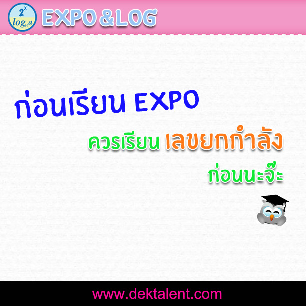 [ Expo& Log week ]